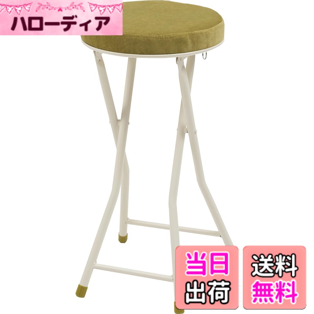 商品情報商品の説明人気の折りたたみスツールにハイバージョンが登場。コンパクト感はそのままに、カウンターや高めのテーブルなどにピッタリのサイズです。主な仕様 W30xD31.5xH60(折りたたみ時:W30xD9xH80)スチール(粉体塗装)...