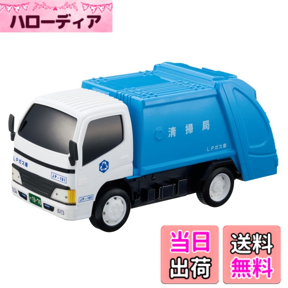 商品情報商品の説明電池不要のフリクション走行でぐんぐん走る清掃車。 テールゲートを開くと表示が作業中に切り替わる!主な仕様 フリクションカー電池不要対象年齢:3才以上