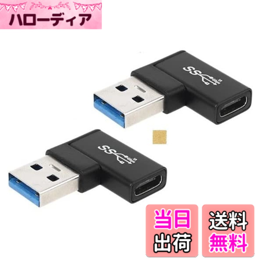商品情報商品の説明USB →Type C 高速変換 10Gbps アダプター Gen2 高速転送アダプタ Nintendo Switch、新しいMacBook Pro、ChromeBook Pixel、Nexus 5X 6P 、OnePlu...
