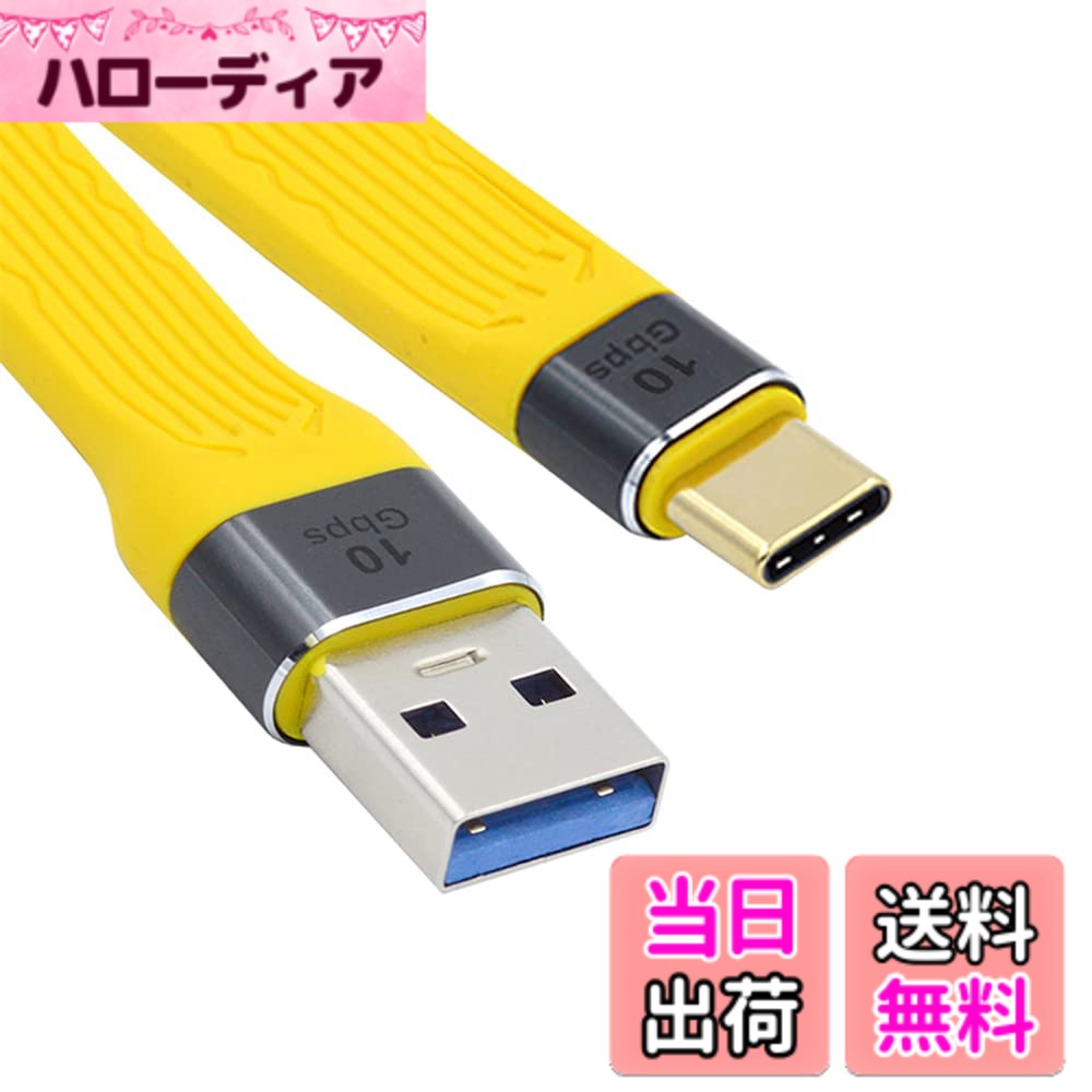商品情報商品の説明10Gbps USB 3.1 Type C オス - USB3.0 Type A オス フラットスリム FPC データケーブル ノートパソコン&携帯電話用 合金シェルオーバーモールドとスリーブフラットケーブル。 長さ13c...