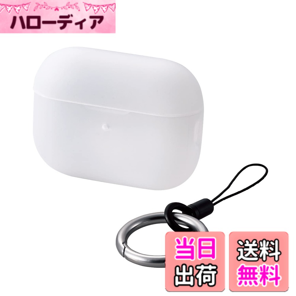 商品情報商品の説明【 仕様 】 ■対応機種:AirPods Pro (第2世代)(2022年発売モデル)、(2023年発売モデル) ■セット内容:ケース本体x1、カラビナx1 ■材質:ケース本体:シリコン、カラビナ:亜鉛合金 ■カラー:マッ...