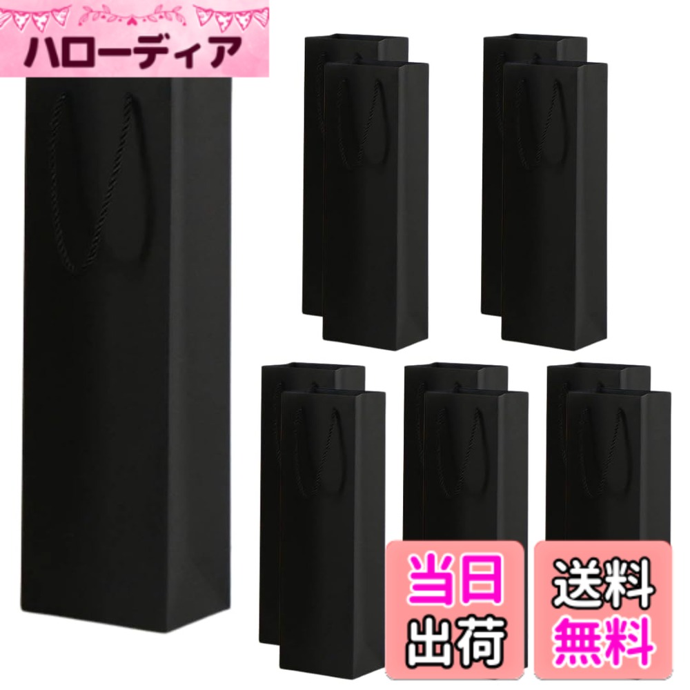 商品情報商品の説明主な仕様 【シンプルなデザイン】シックでユニークなデザインを採用しております。パーティーの飾りとして、またはワインボトルバッグに入った友人への素晴らしい贈り物として最適です。【様々な用途で】用途が広く、ワインボトルの保管だ...