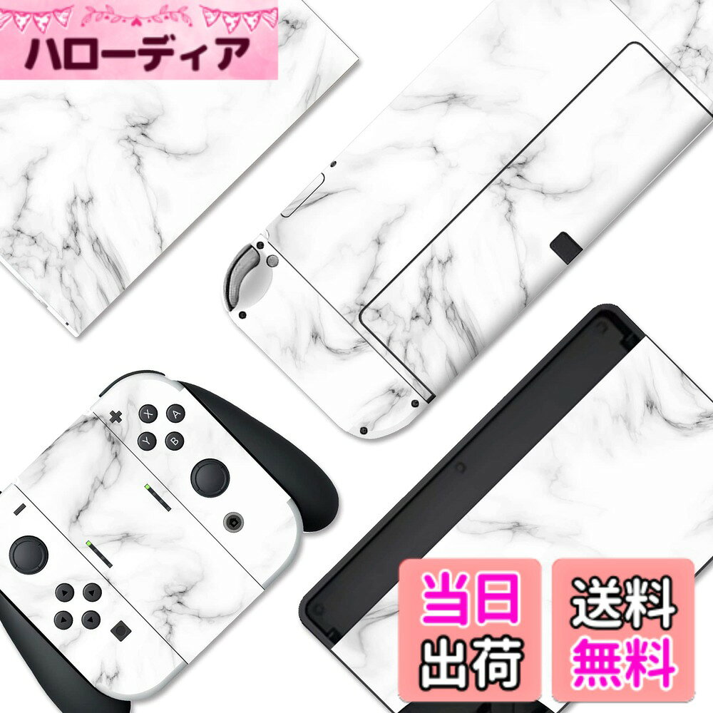 商品情報商品の説明主な仕様 カスタムデザイン：特別にデザインされたステッカーはNintendo Switch OLEDモデル（有機el）に対応できます。様々なパタンが選択できます。クオリティコミットメント：高品質の粘着ビニールステッカーでで...
