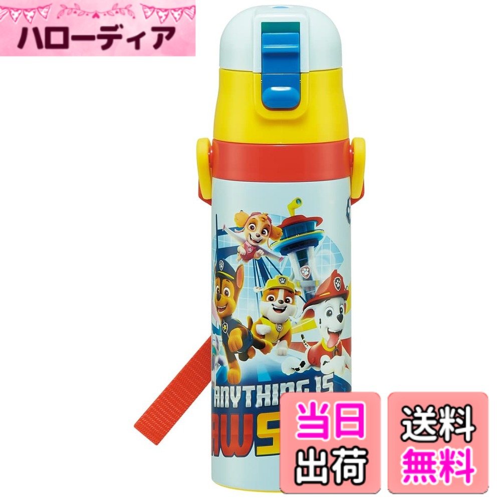 商品情報商品の説明大きすぎず、ちょうど良い470ml容量ステンレス水筒 お子様から高学年、中高生もOK 熱い飲み物を入れると危ないので保冷専用にて使用してください ダイレクトで飲むそのまま飲めるキャップユニット 誤作動によるキャップの開閉を...
