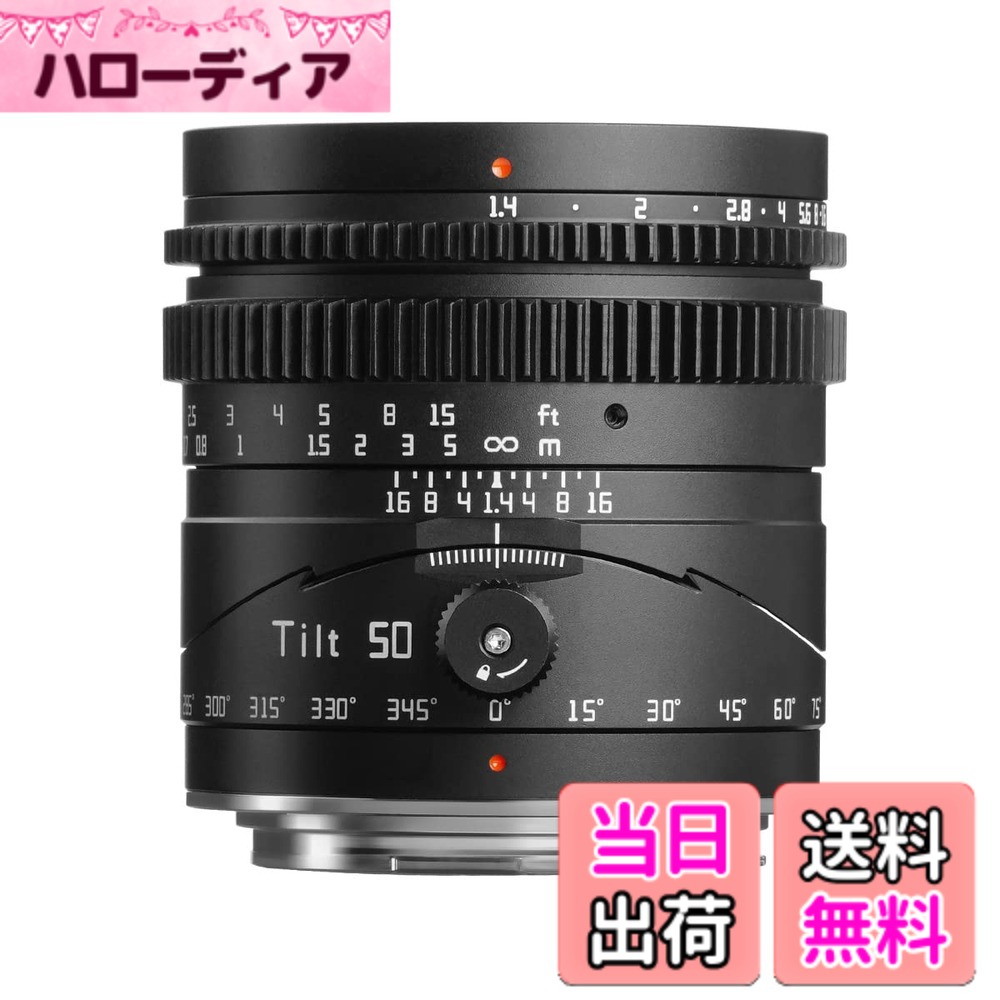 商品情報商品の説明主な仕様 対応マウント：キヤノンRFと互換性があります　/　対応撮像画面サイズ：35mmフルサイズティルト・回転機構を採用したフルサイズ対応の大口径標準レンズ鏡筒部傾けることでレンズ光軸を意図的にずらし、絞りの操作に頼るこ...