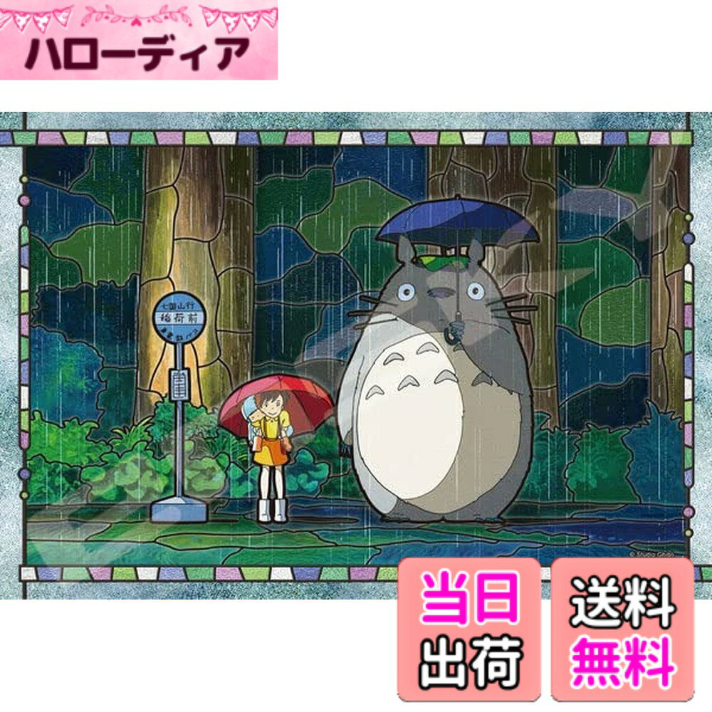 商品情報商品の説明商品紹介 300ピースのジグソーパズルです。 安全警告 特になし主な仕様 【ピース数】300ピース【サイズ】260x380mmbr【適合パネル】No.3-ACbr【素材】PPbr【その他】ピース請求ハガキ付属