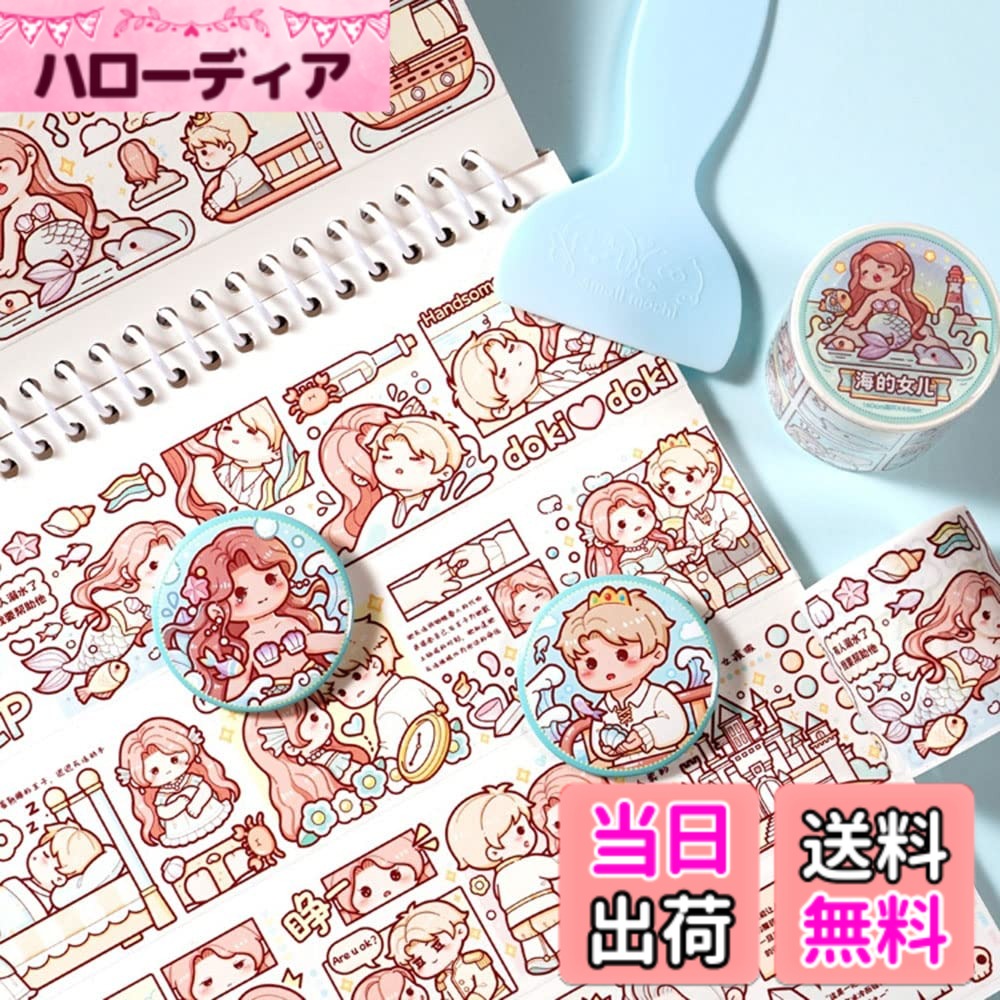 商品情報商品の説明主な仕様 ，サイズ：幅約4.5cm*5mbr材質：テープ/和紙100cm/loopbr職場でも学校でもプライベートでも使える、シーンを選ばないデザイン。セットなので、残数を気にせず気軽に使えます♪中国製の特殊インク