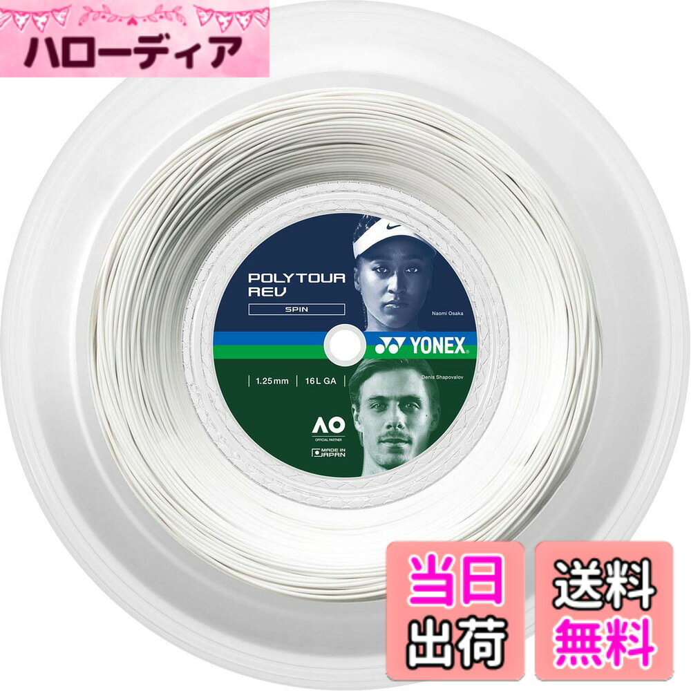 商品情報商品の説明8角形断面による喰いつき 独自製法で強力なスピン性能が持続するテニスストリング主な仕様 構造：SIF製法・8角形断面モノフィラメントゲージ：1.25mmbr長さ：200mbr素材：芯糸：ハイポリマーポリエステルカラー：01...