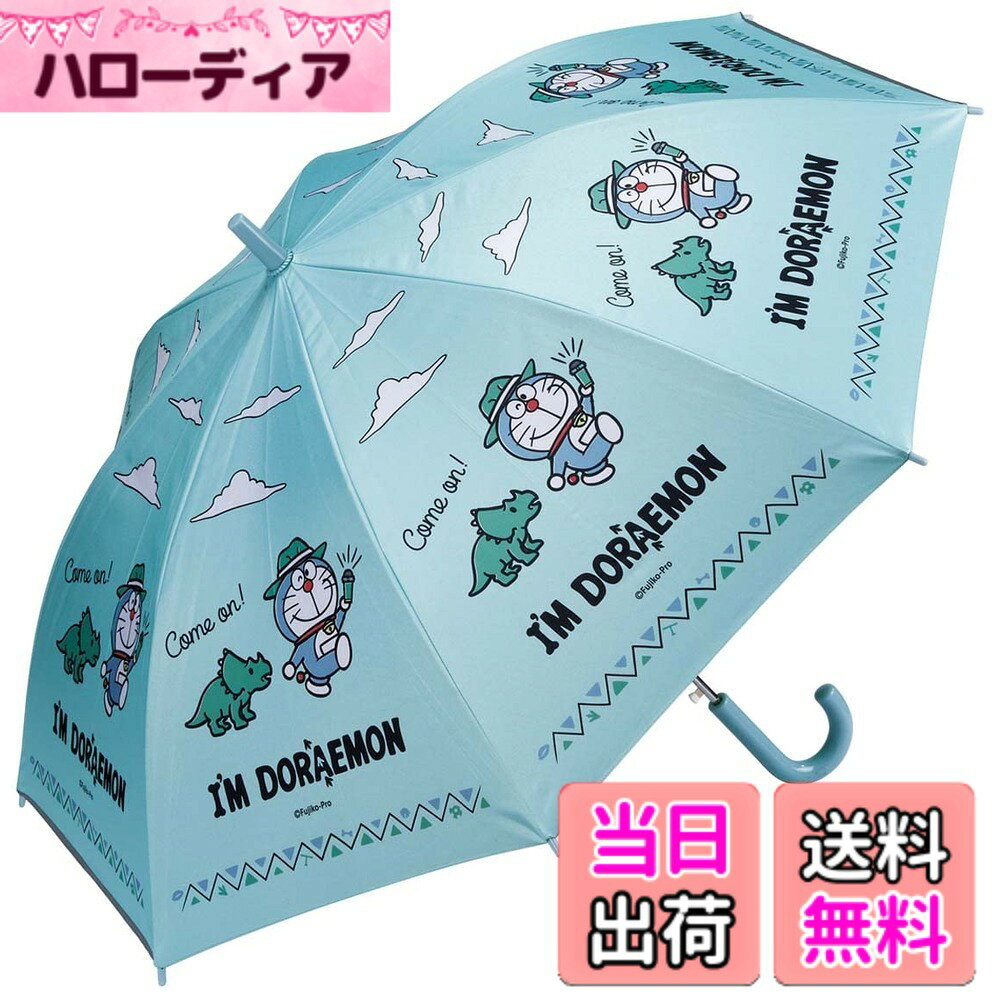 商品情報商品の説明晴雨傘 UVカット率99%以上、遮熱率35%、熱中症対策に 傘骨は軽くて丈夫で折れにくいグラスファイバー 開閉部は指を挟みにくい安全設計 ベルトの内側に名前が書けるタグ付き ライトが当たると光る反射テープ付き 雨も日差しも...