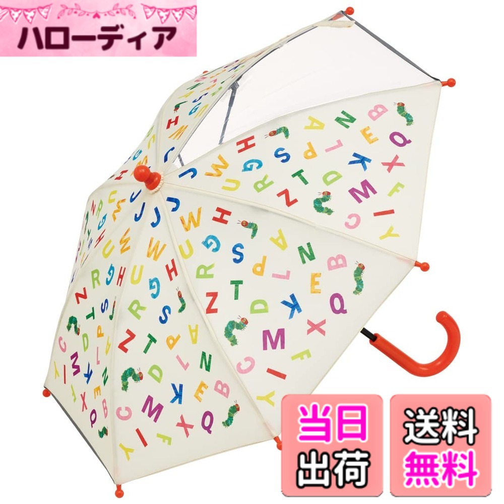 商品情報 商品の説明 初めて傘を使うお子様用ミニサイズ 傘骨は軽くて丈夫で折れにくいグラスファイバー 透明窓付きで前がしっかり見える安全設計 クリア部分に車のライトを反射するテープ付き ベルトの内側には名前が書けるスペース 押し上げて開く手...