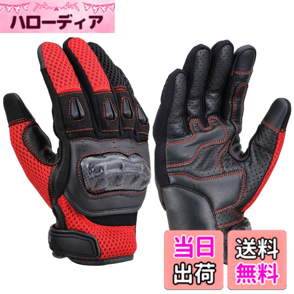 商品情報商品の説明メッシュ+本革で通気性と耐久性を両立させた春夏グローブ。 手の甲側は通気性に優れたメッシュ素材、手の平側は全面パンチング加工を施した本革を採用。 指股にはストレッチ素材を採用することで、ソフトな装着感で通気性と安全性を両立...