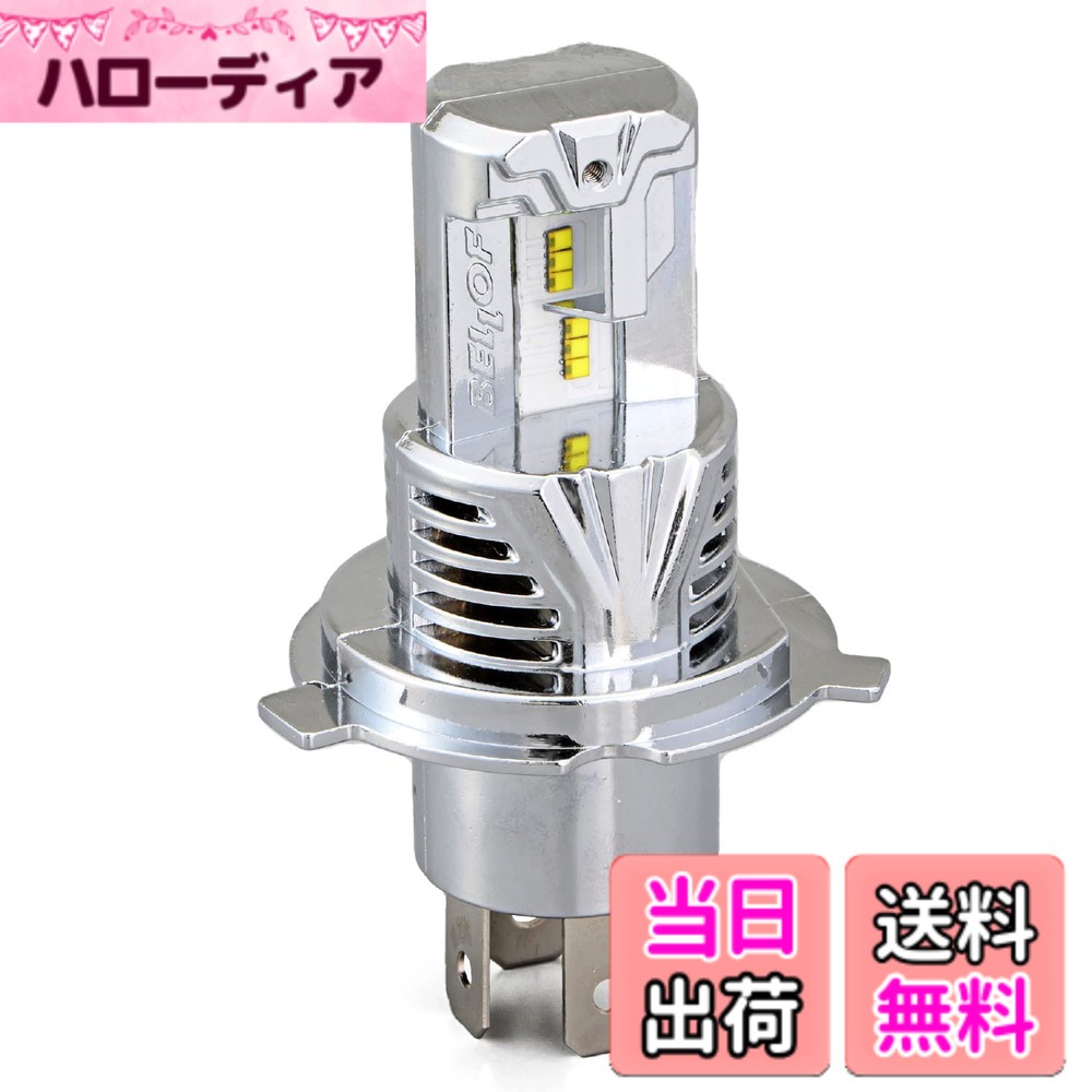 商品情報商品の説明ハロゲンバルブからLEDライトへ手軽にアップグレード。 Hi/Low両面合計で12個のLED素子を採用することで、Hiビーム2500ルーメン/Lowビーム2350ルーメンを実現。 信頼のルミレッズ社製高輝度LED素子を採用...
