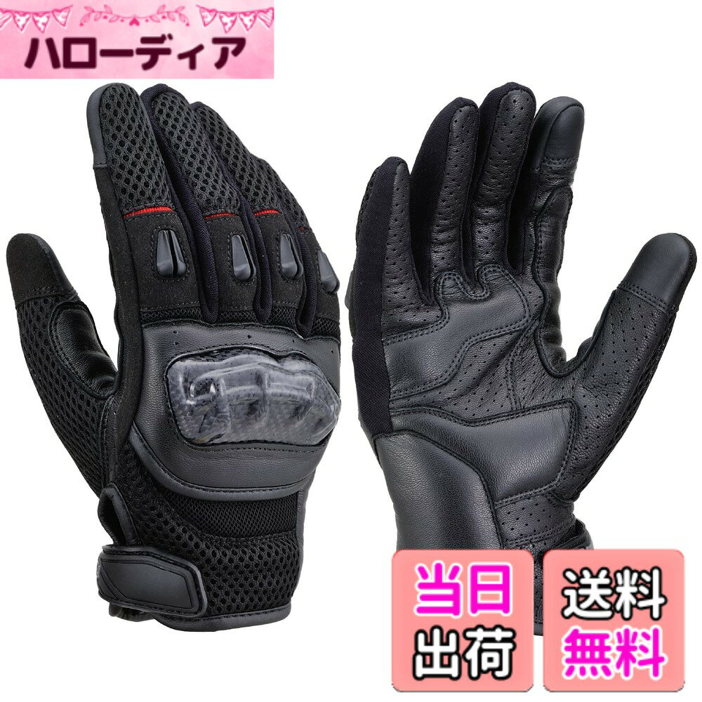 商品情報商品の説明メッシュ+本革で通気性と耐久性を両立させた春夏グローブ。 手の甲側は通気性に優れたメッシュ素材、手の平側は全面パンチング加工を施した本革を採用。 指股にはストレッチ素材を採用することで、ソフトな装着感で通気性と安全性を両立...