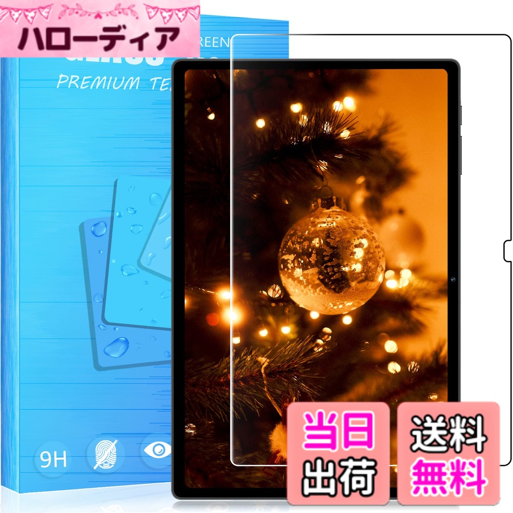 商品情報商品の説明対応機種：対応 Blackview Tab15 10.5インチ 適用の液晶保護フィルム 【高感度タッチ】 優れたウィンドウディスプレイを持ち、なめらかな指滑りを実現するリアルガラスを採用、好感度で快適操作。 【徹底保護】 ...
