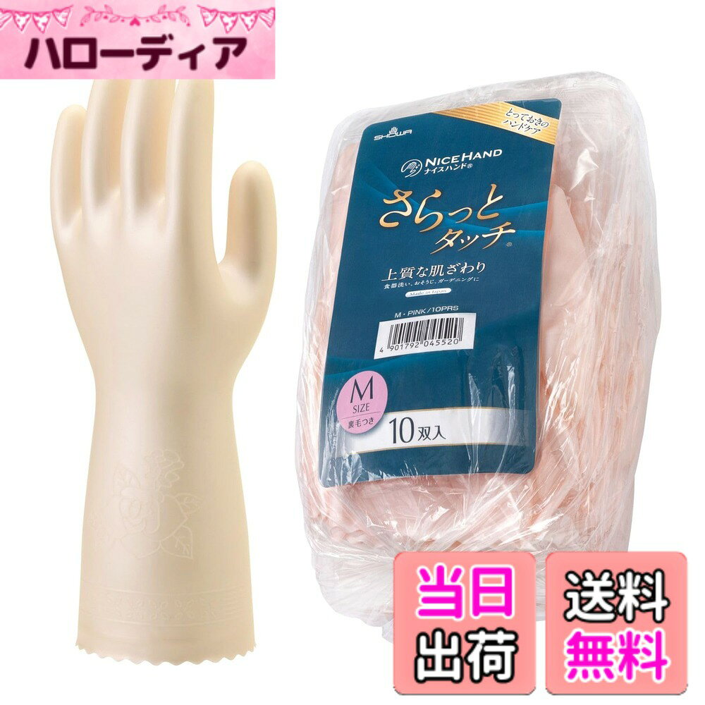 商品情報商品の説明主な仕様 【さらっとした上質な肌触り】やさしい使い心地のキッチングローブ（内面に裏毛付き）です。傷つきやすい指先は、塩化ビニル樹脂をダブルコーティングしています。素材:(樹脂部)塩化ビニル樹脂,(繊維部)キュプラ,レーヨン...