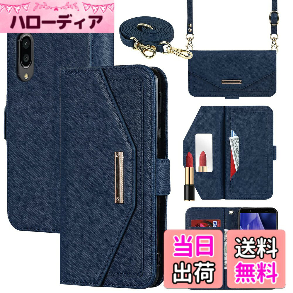 商品情報商品の説明Pelanty for AQUOS Sense3/3 lite/3 basic 手帳型ケース SH-02M SHV45 SHV48 SH-RM12 縄掛け肩掛け 合成皮革+TPU 携帯カバー 化粧鏡+ストラップ付き マグネ...