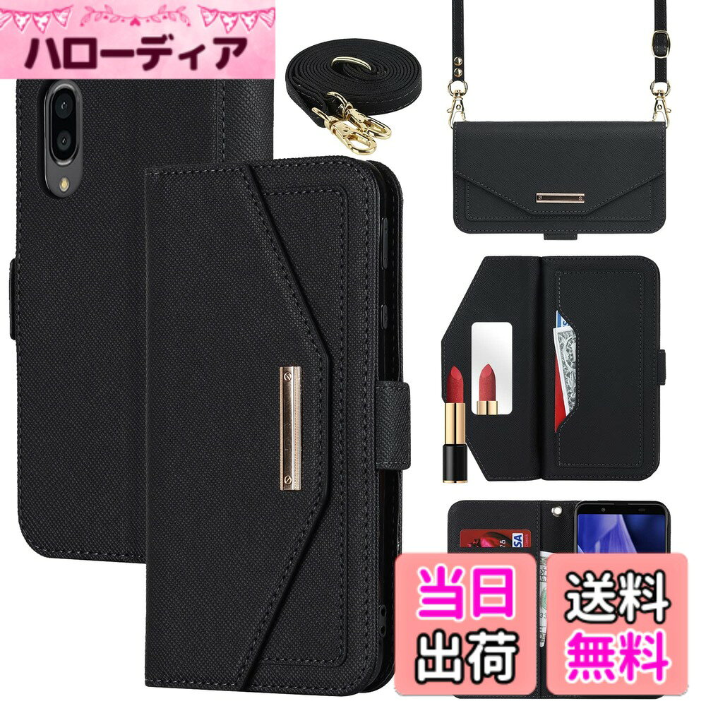 商品情報商品の説明Pelanty for AQUOS Sense3/3 lite/3 basic 手帳型ケース SH-02M SHV45 SHV48 SH-RM12 縄掛け肩掛け 合成皮革+TPU 携帯カバー 化粧鏡+ストラップ付き マグネ...
