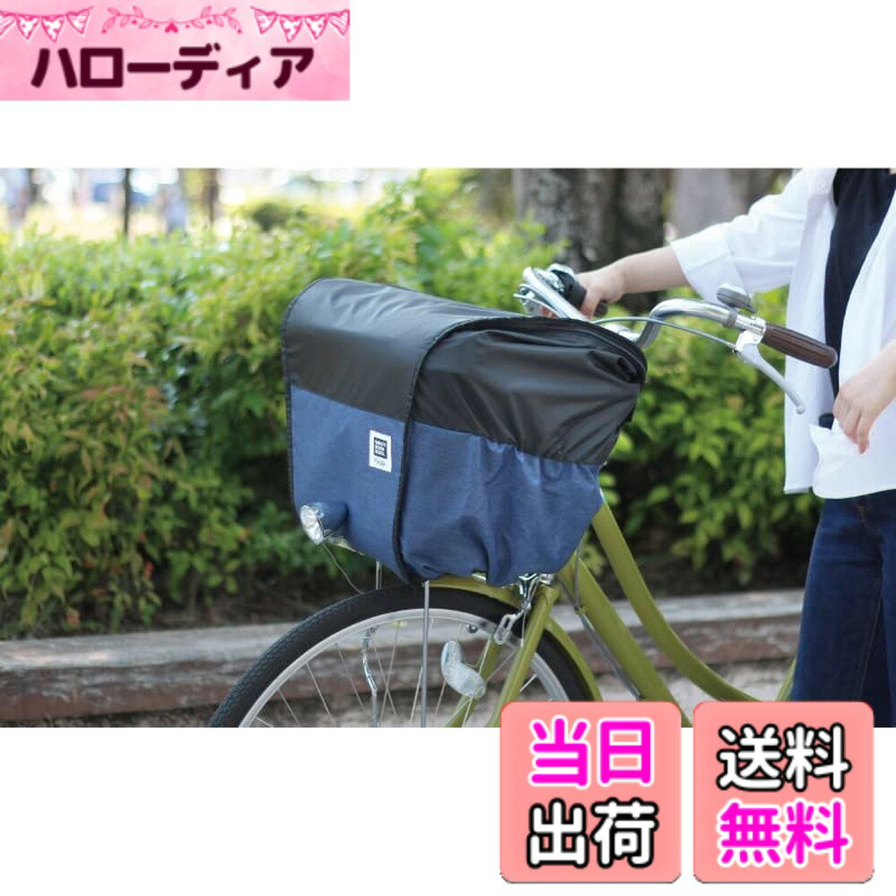 商品情報商品の説明・ハンドル側から開閉できて荷物の出し入れもらくらく♪ ・2段式で容量UP！荷物が多い日も安心！ ・ボタンを外せば容量UP！お買い物で荷物が増えた日でも安心。 ・一般車-電動アシスト車用カゴまで対応 ・フタの水がたまりにくい...