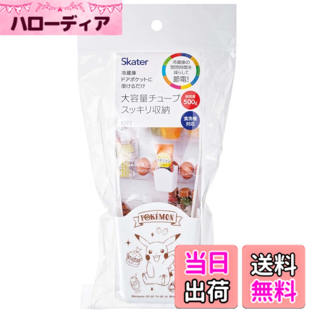 商品情報商品の説明冷蔵庫ドアポケットに掛けるだけ 小袋調味料が簡単に収納可能 冷蔵庫ドアの開閉時間を減らす冷気もれ対策 一目で小袋調味料の種類が分かり食品ロス削減主な仕様 サイズ:幅6.3x奥行5.8x高さ7.3cmbr素材・材質:本体=ポ...
