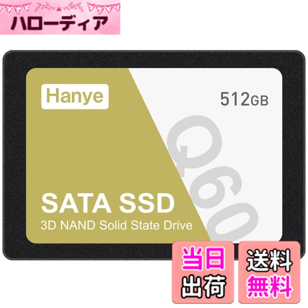 商品情報商品の説明主な仕様 Hanye Q60 内蔵型SSD 2.5インチ 7mm、安心の国内サポート、 メーカー5年。容量：512GB（ユーザ領域約476GB） ※新しい商品は初期化してないため、コンピューターにドライブアイコンが表示され...