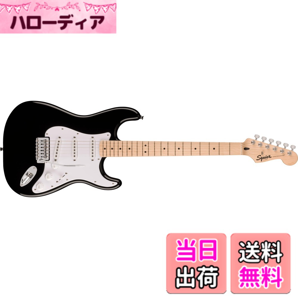 商品情報商品の説明商品紹介 Squier Sonic Stratocaster なら、時間を飛び越えるようなスピードで、どんな音楽でもすぐにギターを始めることができます。象徴的なフェンダースタイル、そして刺激的なトーンをあらゆるプレーヤーに...