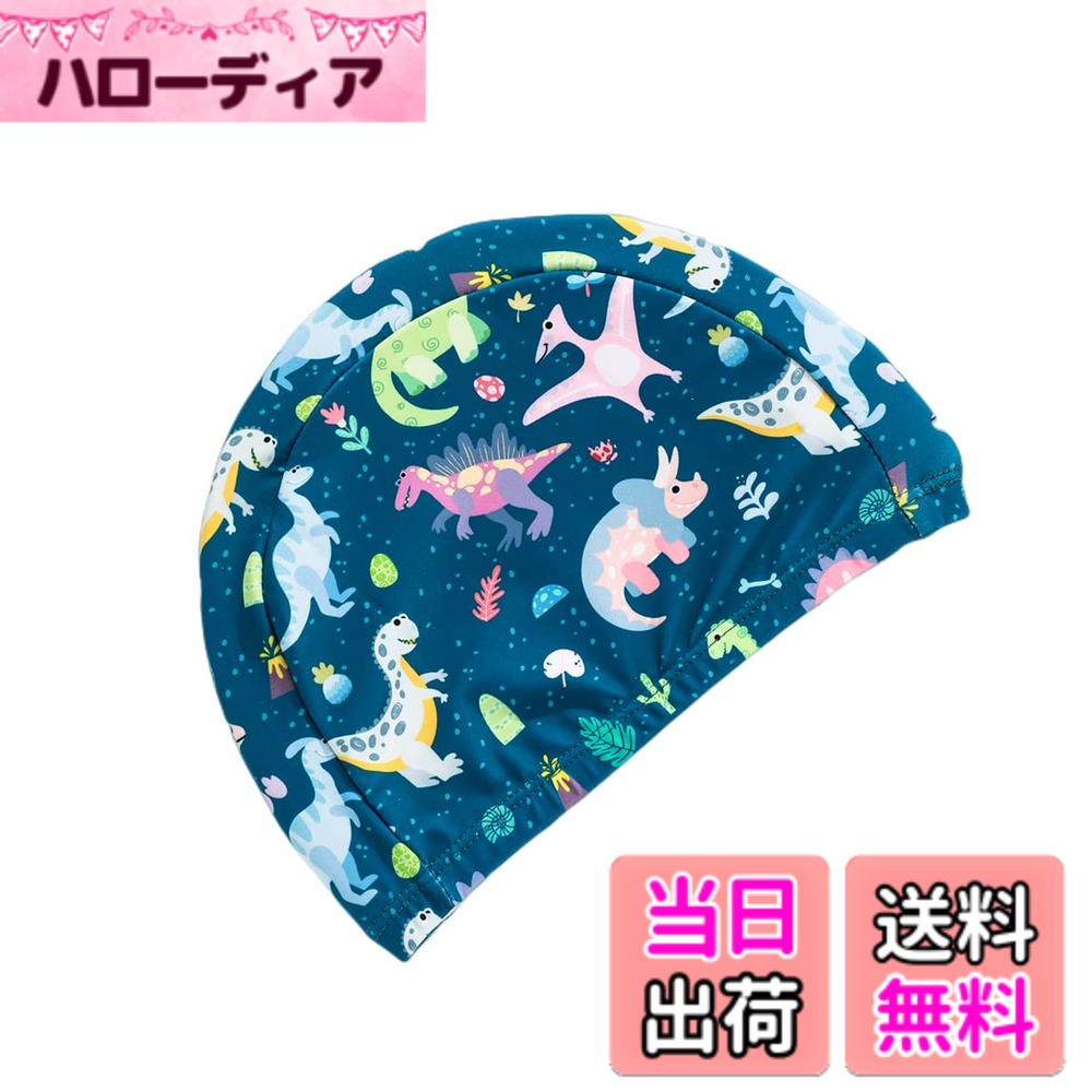 商品情報商品の説明主な仕様 スイミングキャップ 子供 材料：ナイロン　防水、軽量で通気性と水抜けの良くて、快適的に使用する( ´艸｀)brbr水泳キャップ 子供：おしゃれなデザインので、子供 キッズ の中で人気があるの水泳帽子、綺麗なカラー...