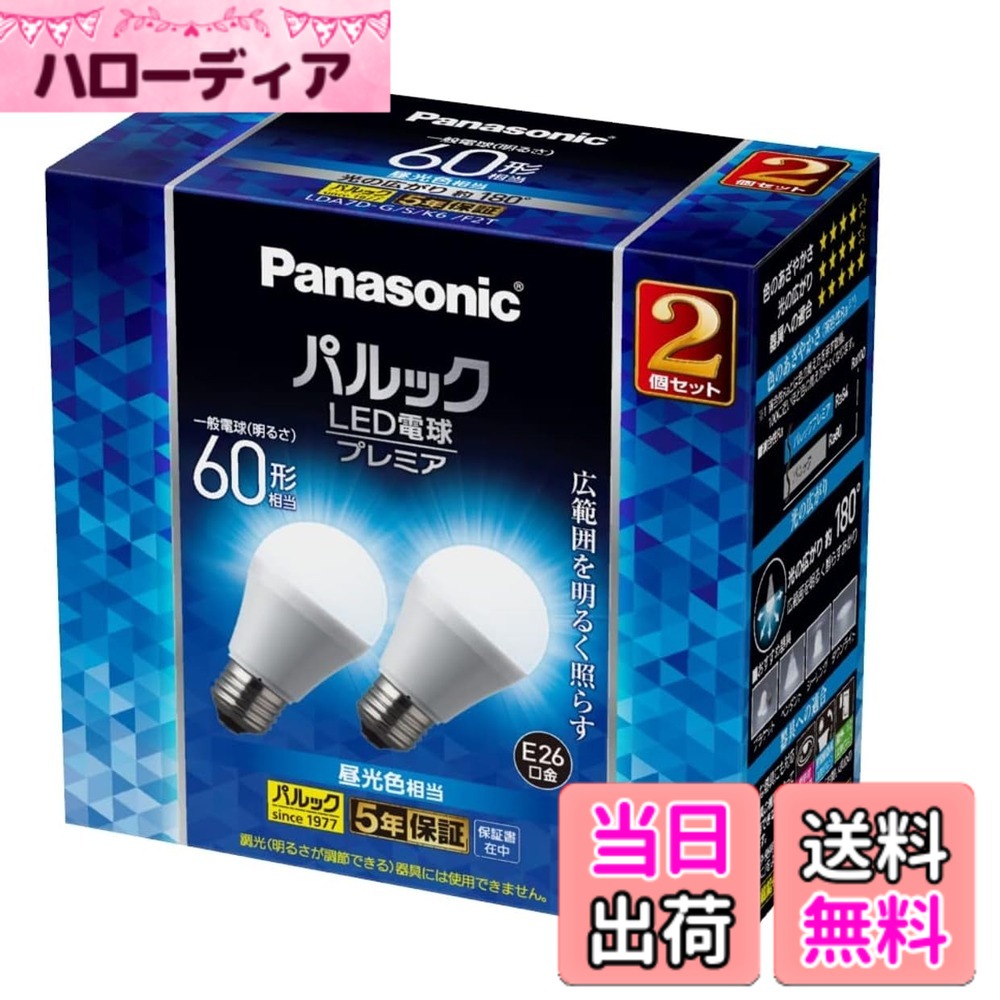 商品情報商品の説明●シリカ電球同サイズで「広範囲を明るく照らす」LED電球 ●屋外器具（※使用条件: 1.屋内配線 2.直射日光が当たらない 3.防湿・防雨型器具にて使用※）・断熱材施工器具（※建物の防音および省エネルギー対策のため、断熱材...