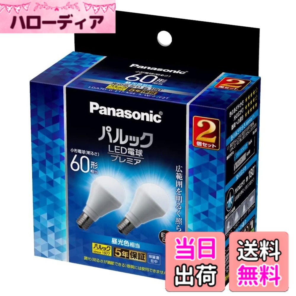 商品情報商品の説明●ミニクリプトン電球同等サイズを実現(外径:35mm/長さ:67mm) ●コンパクト設計でも配光180度を確保。明るさ広がる広配光 ●色鮮やかRa84 ●光色昼光色 ●口金E17 ●定格寿命:40,000時間 ●密閉型器具...