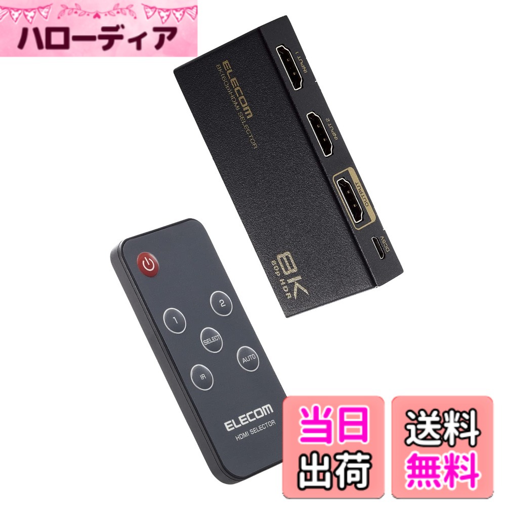 商品情報商品の説明【 仕様 】 ■最大表示解像度:8K60Hz(7680x4320、4:2:0、8bit) ■主な対応解像度:8K(7680x4320) 30Hz/60Hz、4K(4096x2160) 30Hz/60Hz、4K(3840x2...