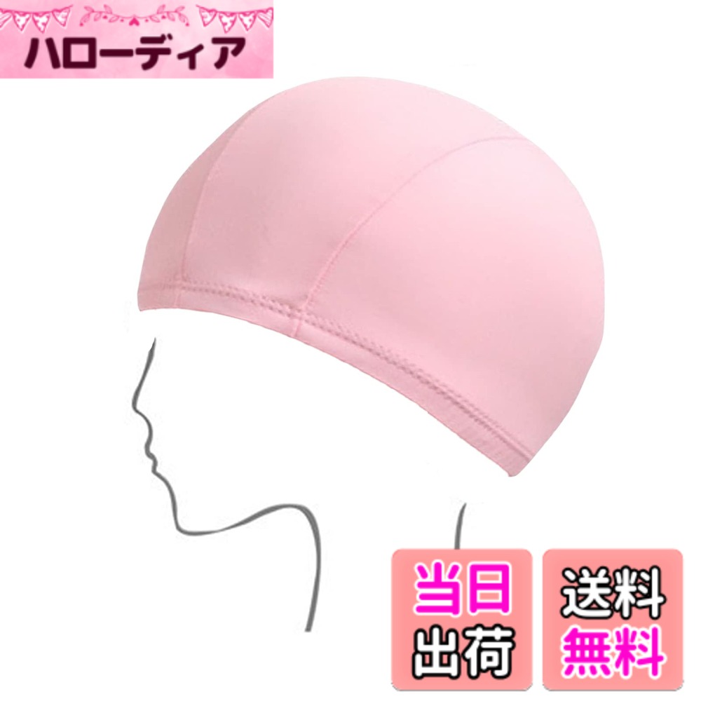 商品情報商品の説明無し主な仕様 【サイズ】フリーサイズ。【素材】ポリエステル。【デザイン】頭の形になじみやすいスリムなカッティングにより、着脱しやすくようになります。また、上下の幅も大き目に設計されておりますので、髪の長い方でも帽子の中にス...