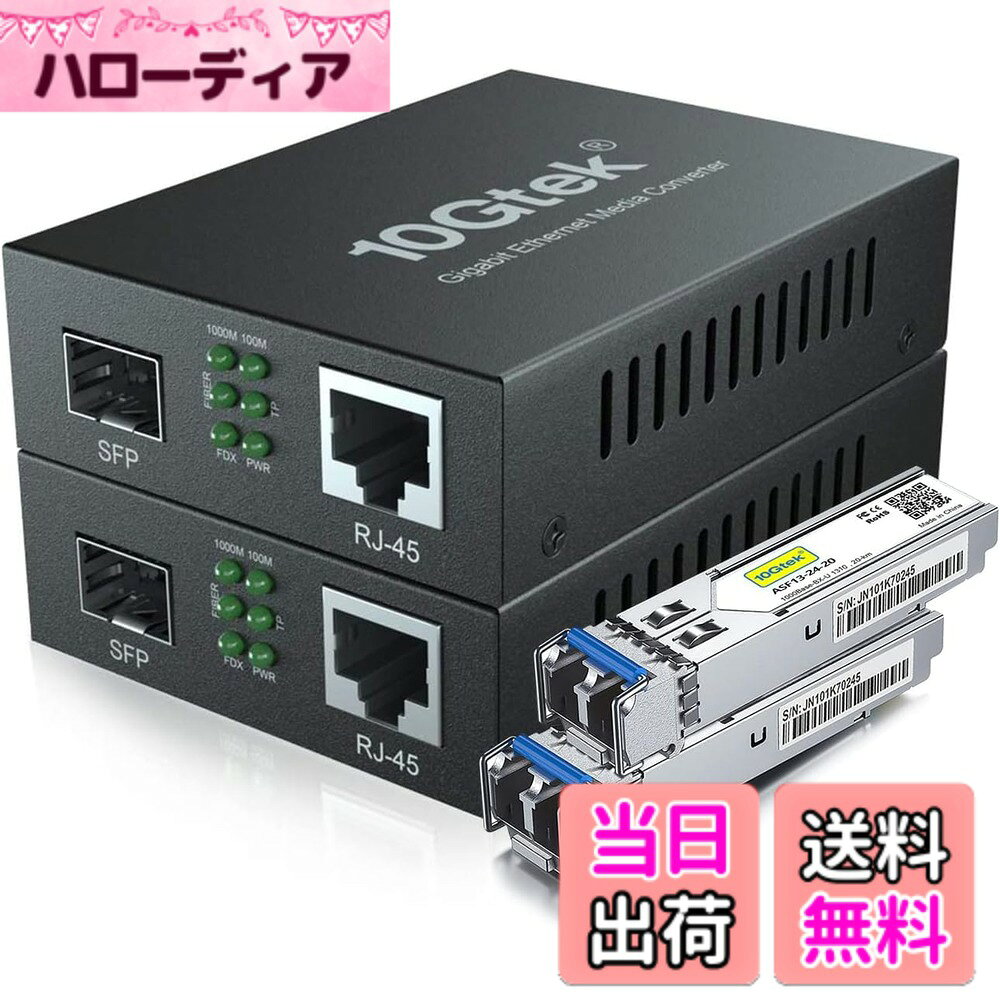 商品情報商品の説明主な仕様 ★ファイバーポート:20km SFPモジュールを含む（1.25G、シングルモード、1310nm）★ファイバタイプ:SMF、デュアルLCbr★RJ-45ポート:1ポート10M/100M/1000Mbps、全二重/半...