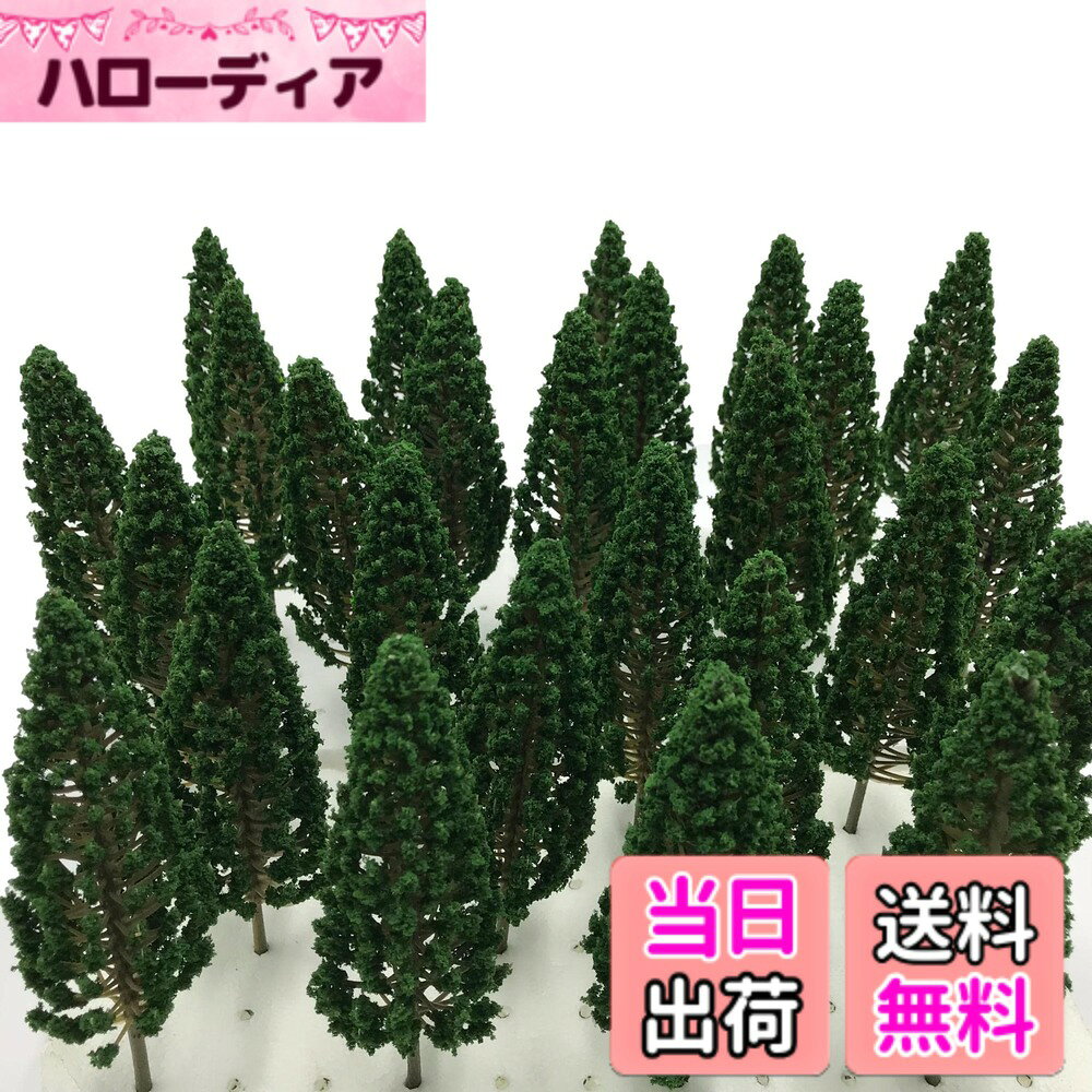商品情報 商品の説明 緑 桜 竹 ヤシの木 柳 杉 森林Nゲージ ジオラマ 鉄道 建築 用 風景 モデルツリー ミニチュア選べる樹木 になります。 選べるサイズと本数、ご用意いたしました。 Nゲージ　ジオラマ　模型作りで欠かせないのが樹。ト...