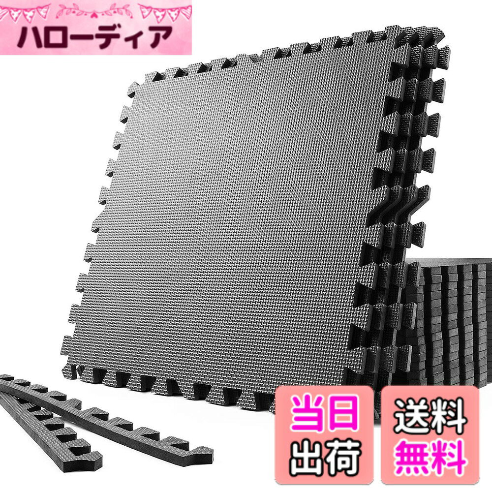 商品情報 商品の説明 トレーニング ジョイントマット 主な仕様 SOLPEX トレーニング ジョイントマット エクササイズマット 防音 衝撃吸収マット ホームジム 大判 ジムマット 60cm×60cm×1.2cm キズ防止 高硬度 振動吸収...