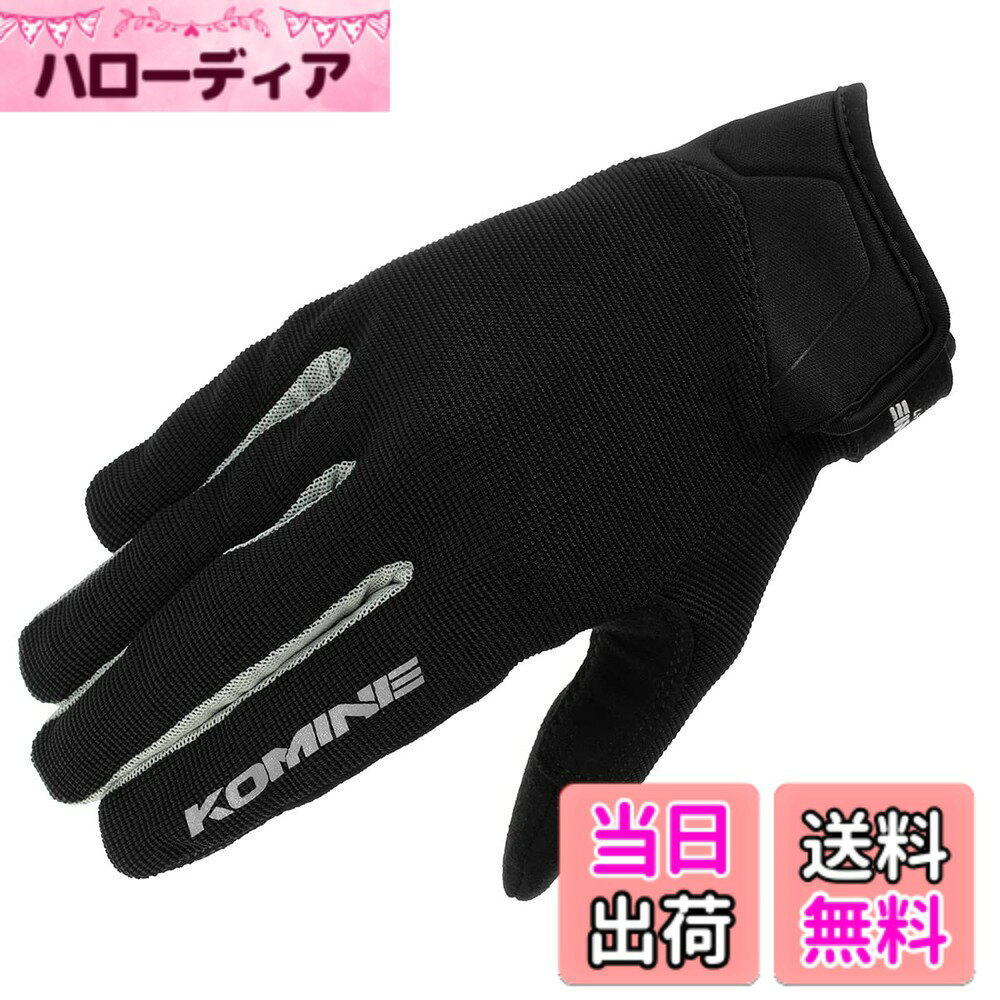 商品情報商品の説明商品紹介 伸縮メッシュを甲全体に使用し、軽快でフィット感の良いメッシュグローブ。プロテクターを持たないシンプルな仕様。高い操作性に加え、スマートフォン操作可能、振動吸収パッドと、装備も充実。・伸縮メッシュのグローブ ・握り...