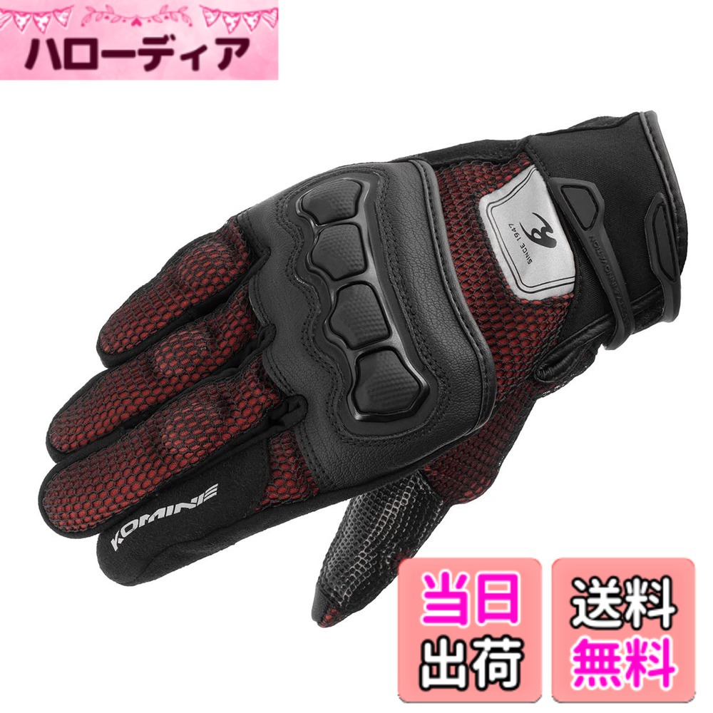 商品情報商品の説明商品紹介 見た目にも涼しい立体メッシュをアッパーに使用したメッシュグローブ。TPRラバーナックルガードと掌のカーボンスライダーと、保護機能も充実。・TPRラバーナックルガード ・握りやすい立体パターン採用 ・カーボンスライ...
