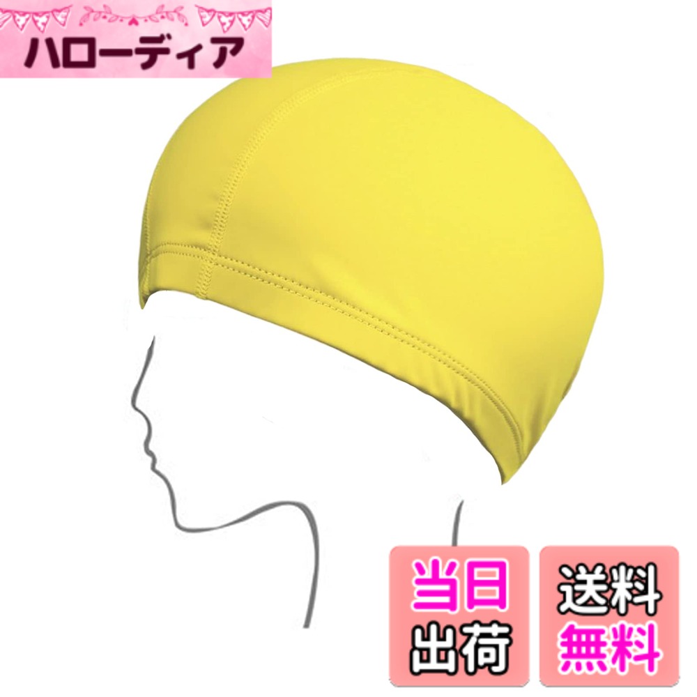 商品情報商品の説明無し主な仕様 【サイズ】フリーサイズ。【素材】ポリエステル。【デザイン】頭の形になじみやすいスリムなカッティングにより、着脱しやすくようになります。また、上下の幅も大き目に設計されておりますので、髪の長い方でも帽子の中にス...