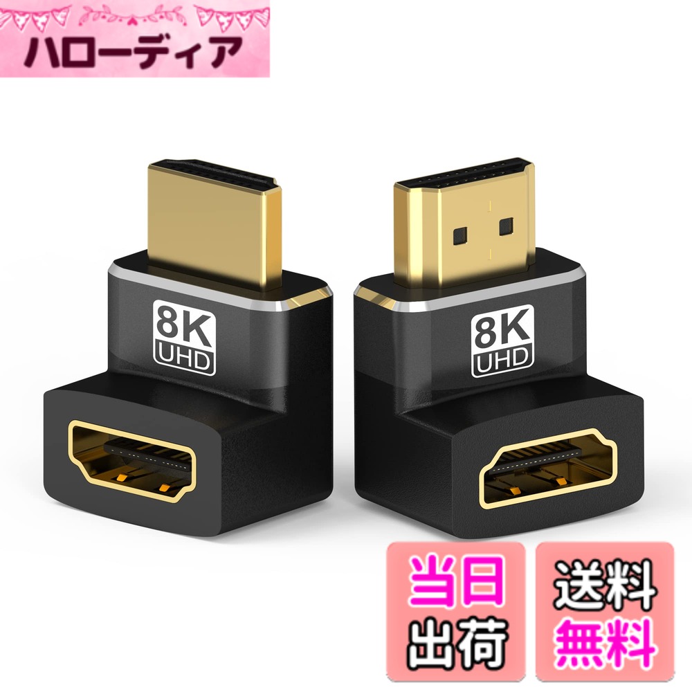 商品情報商品の説明ブランド：FDBRO カラー：ブラック 解像度：7680 x 4320 リフレッシュレート：8K@60Hz, 4K@60Hz/120Hz，1080P@60Hz／120 Hz 帯域幅：48 Gbps コネクタ：HDMIオス−...