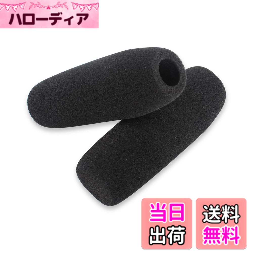 商品情報商品の説明主な仕様 【仕様】サイズ : 高さ14cm 幅4cm 内径2cm。 カラー : ブラック。 内容：マイクスポンジ2本。高密度ソフトスポンジ製、伸縮性で、耐久性と長持ち。 伸縮性のあるスポンジなので若干のサイズの誤差があって...