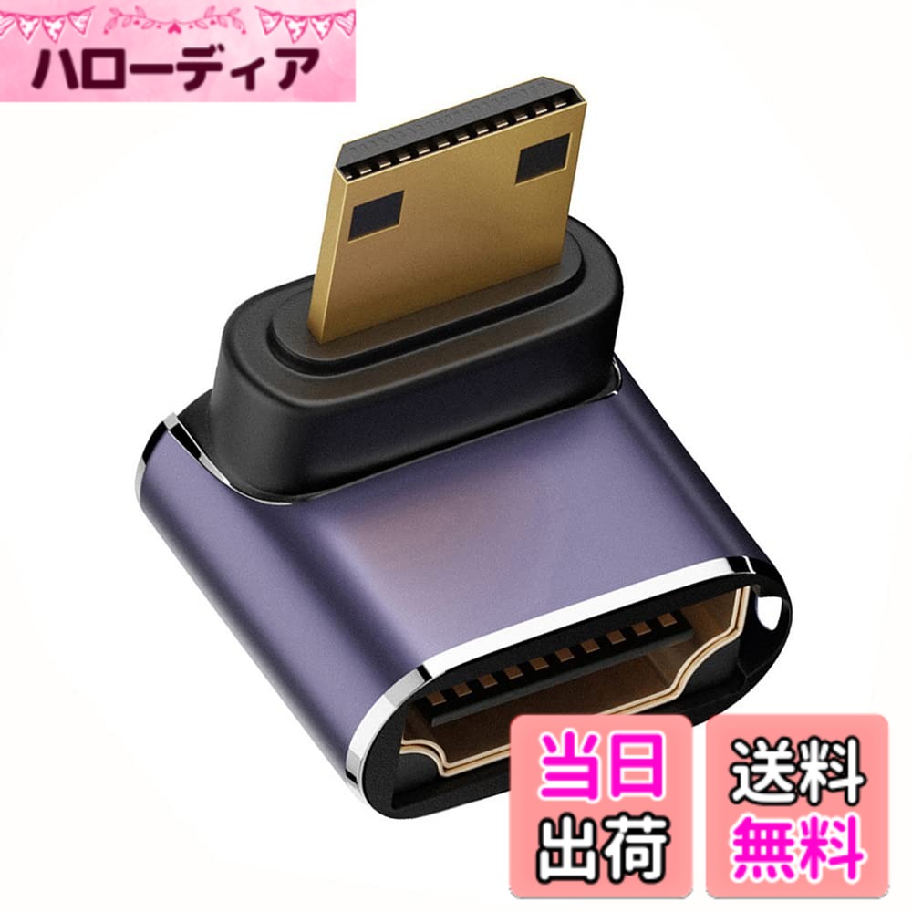 商品情報商品の説明Mini HDMI オス - HDMI 2.1 メス UHD サポート 8K 60hz HDTV 拡張 ゴールド コンバーター アップアングル 90度 エクステンダー アダプター HDCPと3Dをサポート 金メッキの接点と...