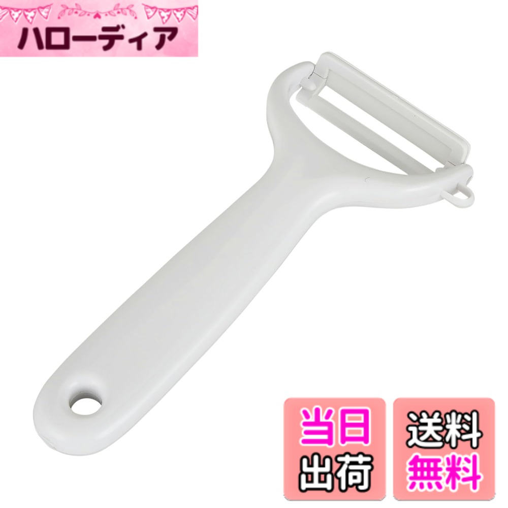 商品情報商品の説明-主な仕様 サビないセラミック刃のピーラーです。サイズ：135x65x18mm　重量：50gbr素材・材質：刃部＝ジルコニアセラミック、樹脂部＝ABS樹脂（耐熱温度100度）生産国：日本　食洗機対応：可