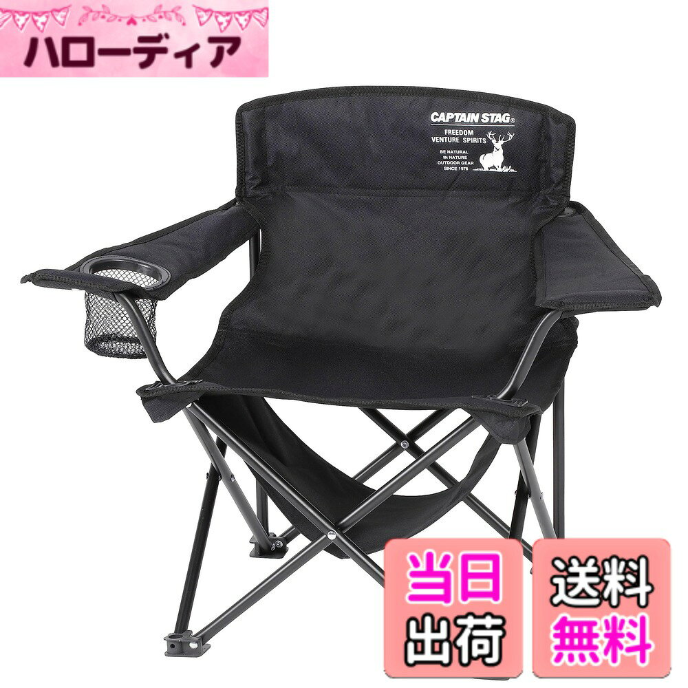 商品情報商品の説明商品紹介 チェアリングに最適。 便利なドリンクホルダー付。 座面下に荷物をおける棚モック付。 バッグが置けるチェア。 組立サイズ:(約)幅635x奥行400x高さ520mmx座面の高さ240mm 収納サイズ:(約)130x...