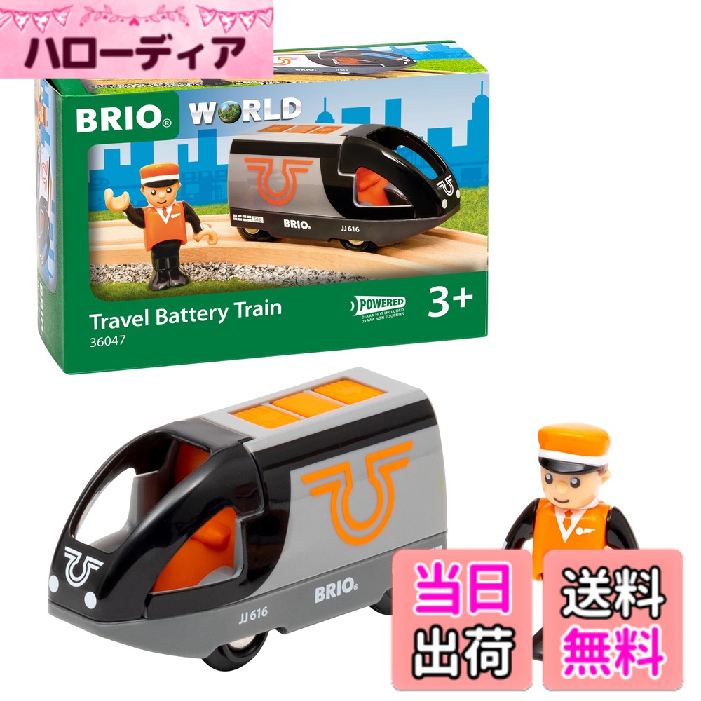 商品情報商品の説明商品紹介 36047 バッテリーパワートラベルエンジンで、BRIO World の世界を巡る旅へ。 ブラックとオレンジに彩られた現代的な機関車はバッテリー式。トレインの上部には操作しやすいボタンが付き、前進、後退、停止も簡...