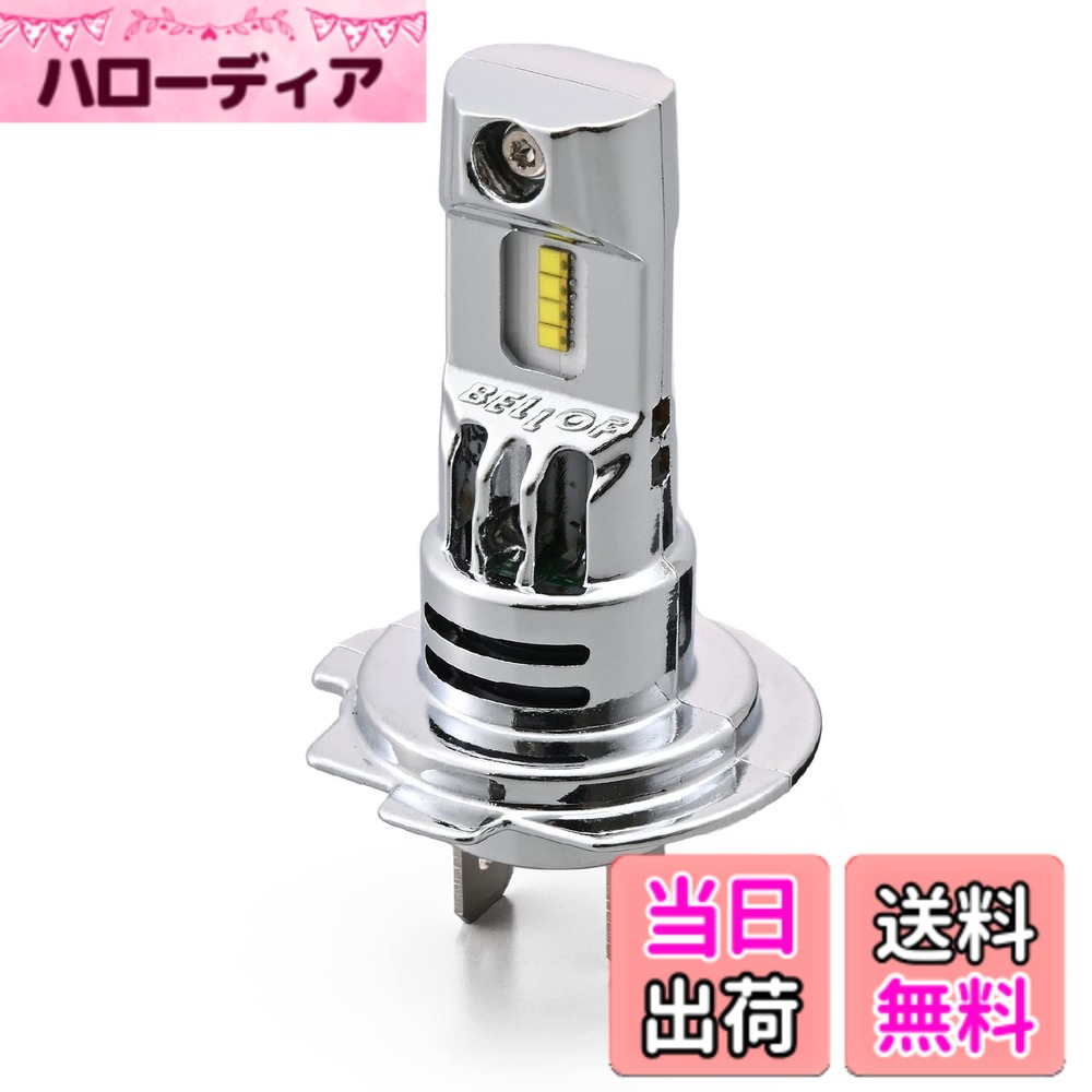 商品情報商品の説明ハロゲンバルブからLEDライトへ手軽にアップグレード。 SSモデルに採用されるH7バルブ。(二灯ライトの場合は2つ必要です) 合計で8個のLED素子を採用することで、2100ルーメンを実現。 バルブフランジ内に冷却ファンを...
