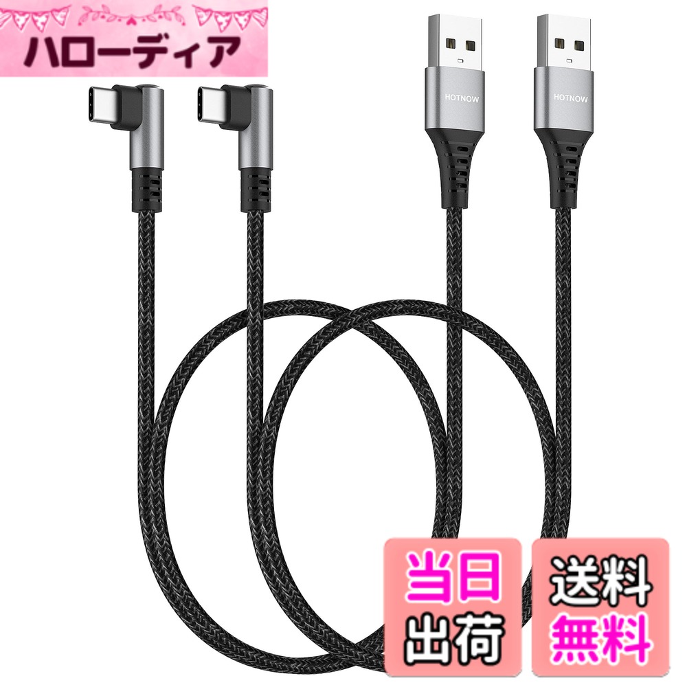 商品情報商品の説明直角USB C線0.5m、 直角設計、これは直角USB Cから直角USB aへのケーブルである、 充電中は携帯電話を使いやすく、ゲームをよりスムーズにプレイできます。 ゲームをしたり、ビデオを見たり、電子書籍を読んだりする...