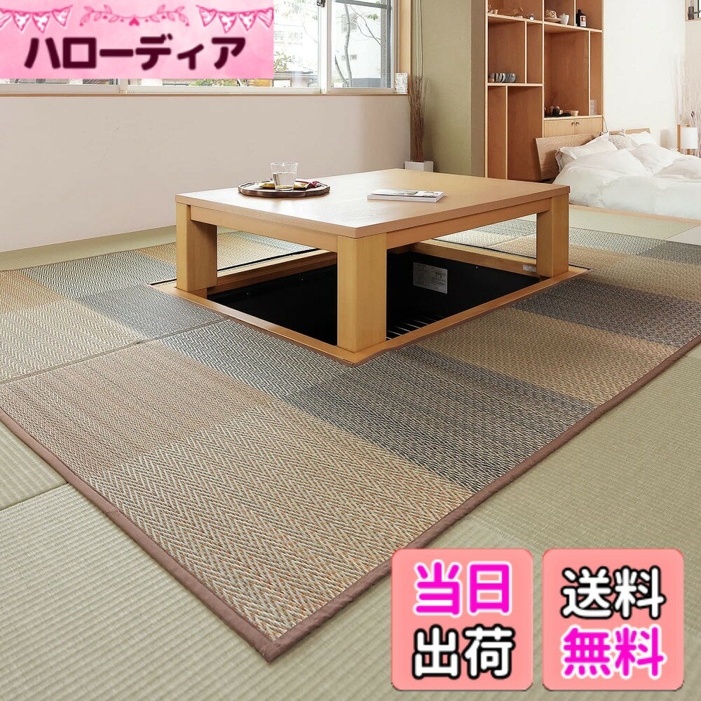 商品情報商品の説明【商品について】 ・自然素材のため、サイズに多少の誤差が生じます。 ・抗菌・消臭効果とは、い草の繊維がもつ特性です。い草の繊維には、「細菌」の繁殖活動や増殖を抑制する特性があります。細菌の増殖が抑えられると、汗をかいたとき...