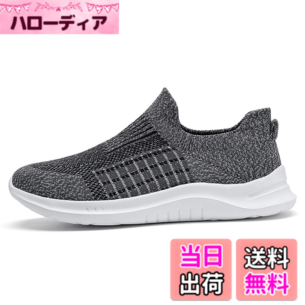 商品情報商品の説明主な仕様 【超軽量】片足170gの超軽量で、靴の存在を忘れるほどの軽さ。足への負担を軽減します。長い時間の履きでも疲れにくいです。【通気性】アッパーは通気メッシュを採用し、通気性が抜群で、靴内は蒸れにくいなります。一日中爽...