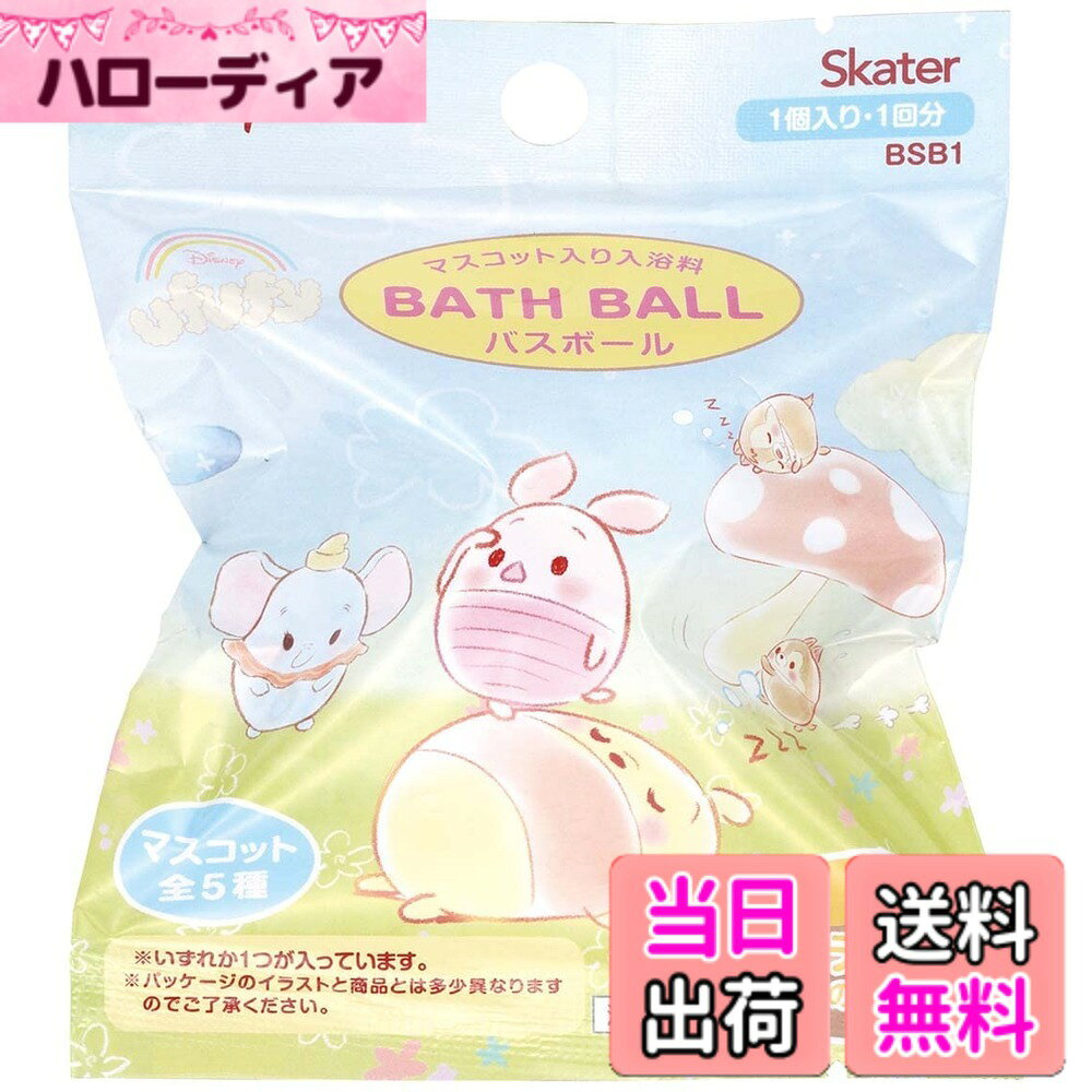 商品情報商品の説明子供に人気のキャラクターマスコット入り入浴剤 中に入っているマスコットは全部で5種類 1つのボールに対し5種類の中の1つが中に入っています 5種類の内どれが入っているかは溶けてからのお楽しみ バスボールが溶けると中からマス...