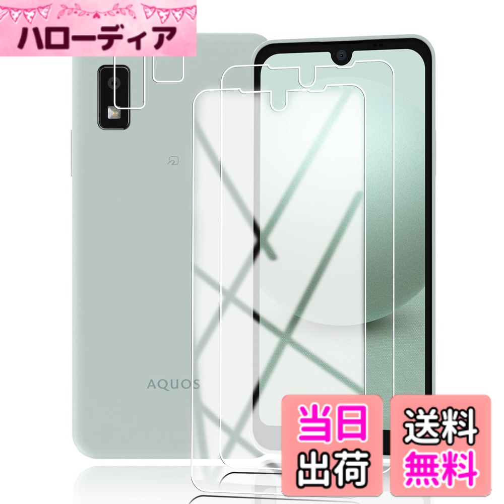 商品情報商品の説明【対応機種】 for AQUOS wish3 A302SH / wish SHG06 / Wish2 SH-51C 専用ガラスフィルム+カメラフィルム 【9H硬度】：業界最高レベルの9H硬度、ハードコーティング技術により、...