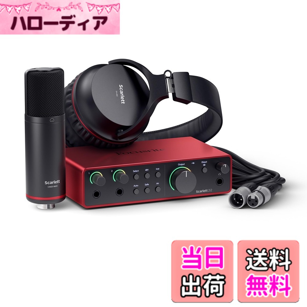 商品情報商品の説明Scarlett 2i2 Studioは、毎回より良い録音を得るために必要なすべてを提供します。 Focusriteの最も詳細な超低ノイズマイクプレスの2つ。 スタジオグレードのコンバーター。120dBの巨大なダイナミック...