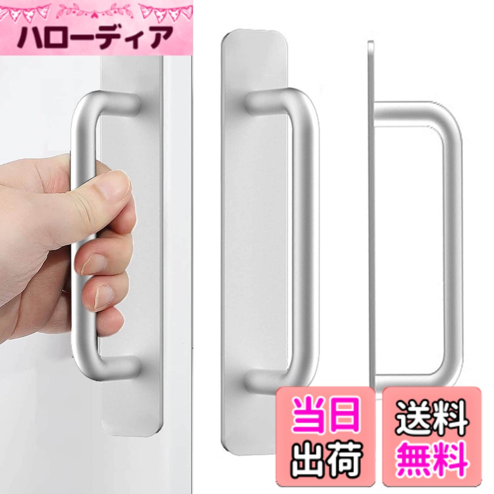 商品情報 商品の説明 主な仕様 【仕様】サイズ：15*2.5*3.6cm　重さ：約100g　色：シルバー　内容：2個セット　材質：アルミニウム　ご注意：取り付け前に、取り付け面にゴミ、油、汚れ等がないことを確認してください。【高品質】引き出...